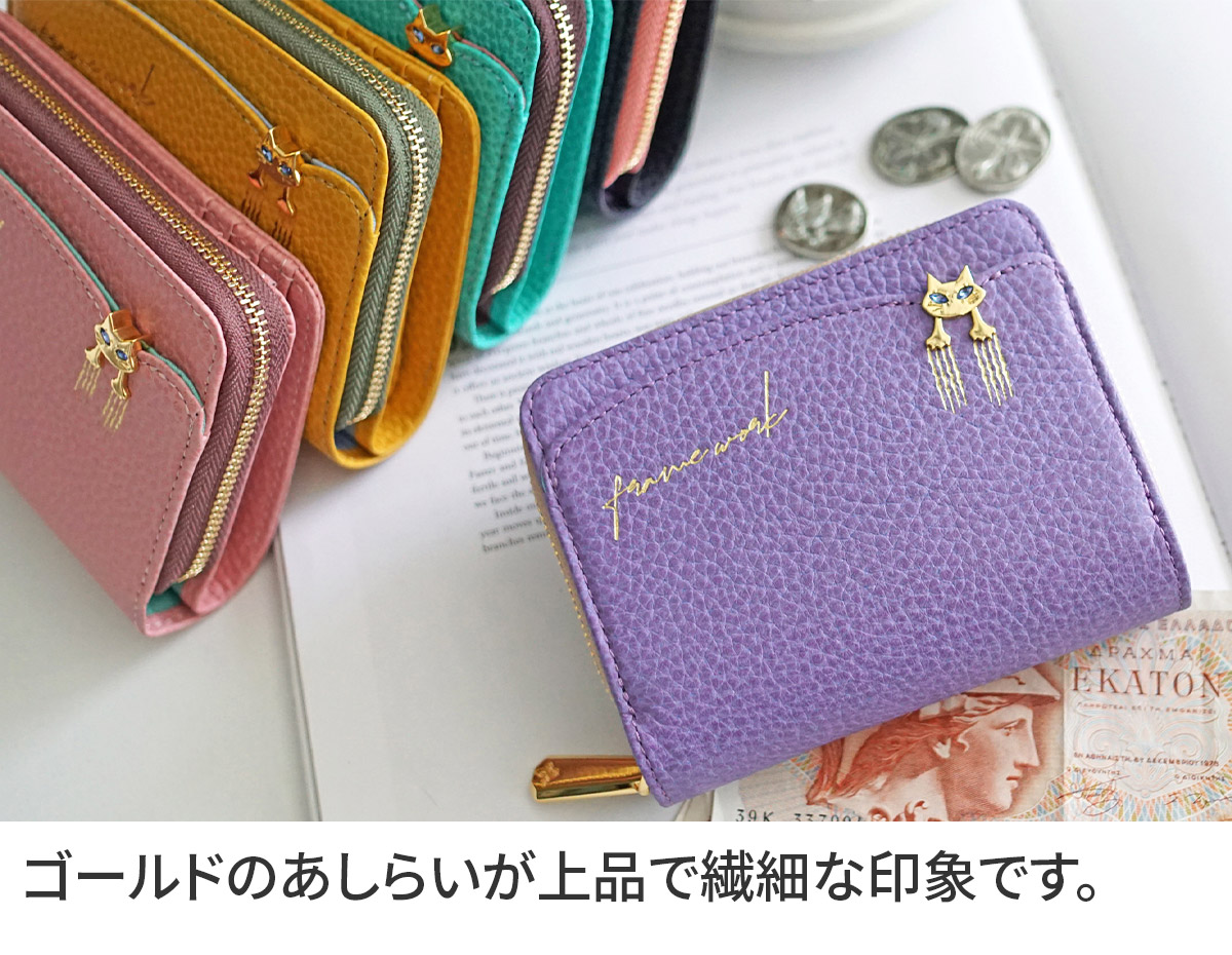 FRAMeWORK 【最大p35％ 3年保証＋プレゼント付】 FRAME WORK フレームワーク キトン 小銭入れ付き二つ折り財布 0045001 : こだわりのブランド Sentire ...