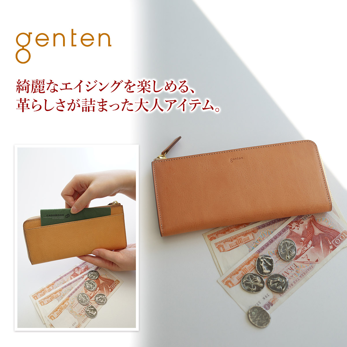 genten 【選べるノベルティ付】 ゲンテン CUOIO クオイオ 小銭入れ付き長財布（L字ファスナー式） 44670 : こだわりの ...