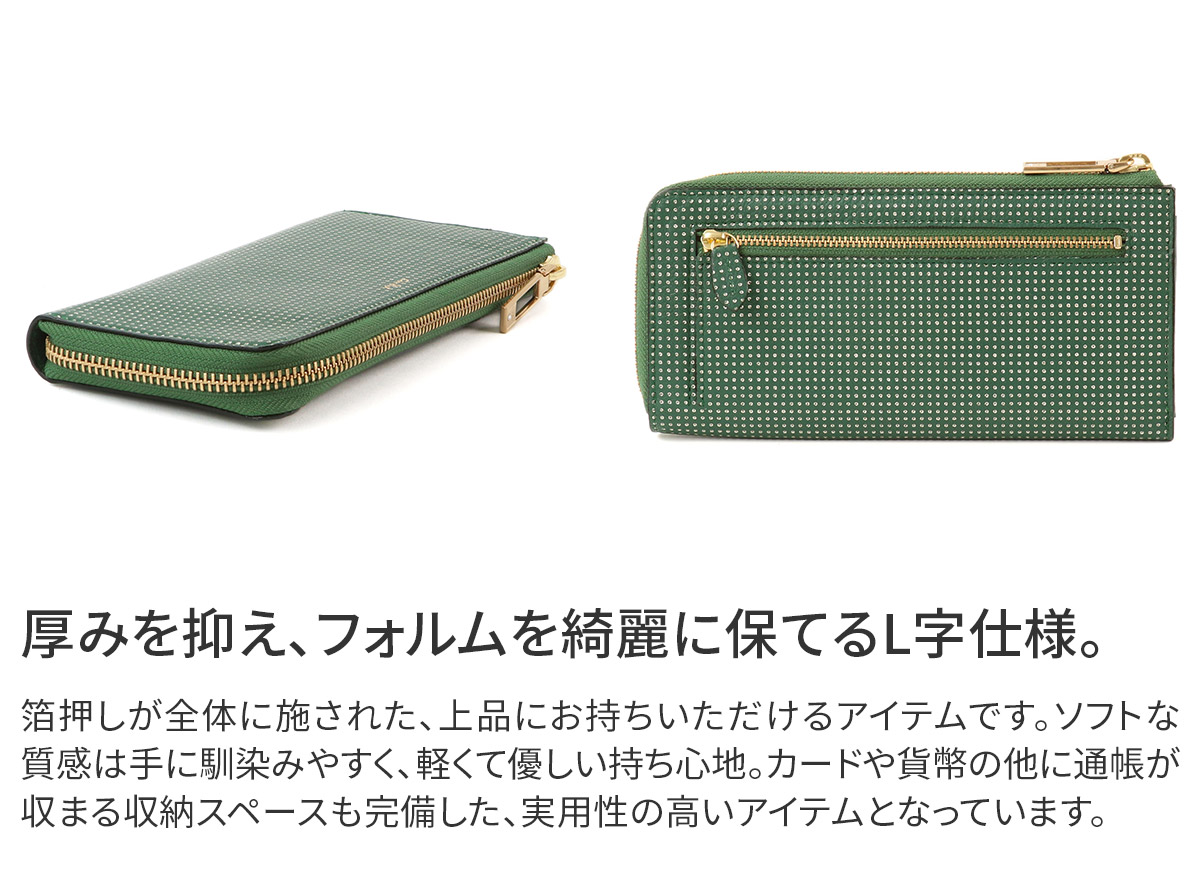 airlist 【最大p32％選べるノベルティ付】 エアリスト PIRIKA ピリカ 小銭入れ付き長財布（L字ファスナー式） 25040 : こだわりのブランド Sentire-One ...
