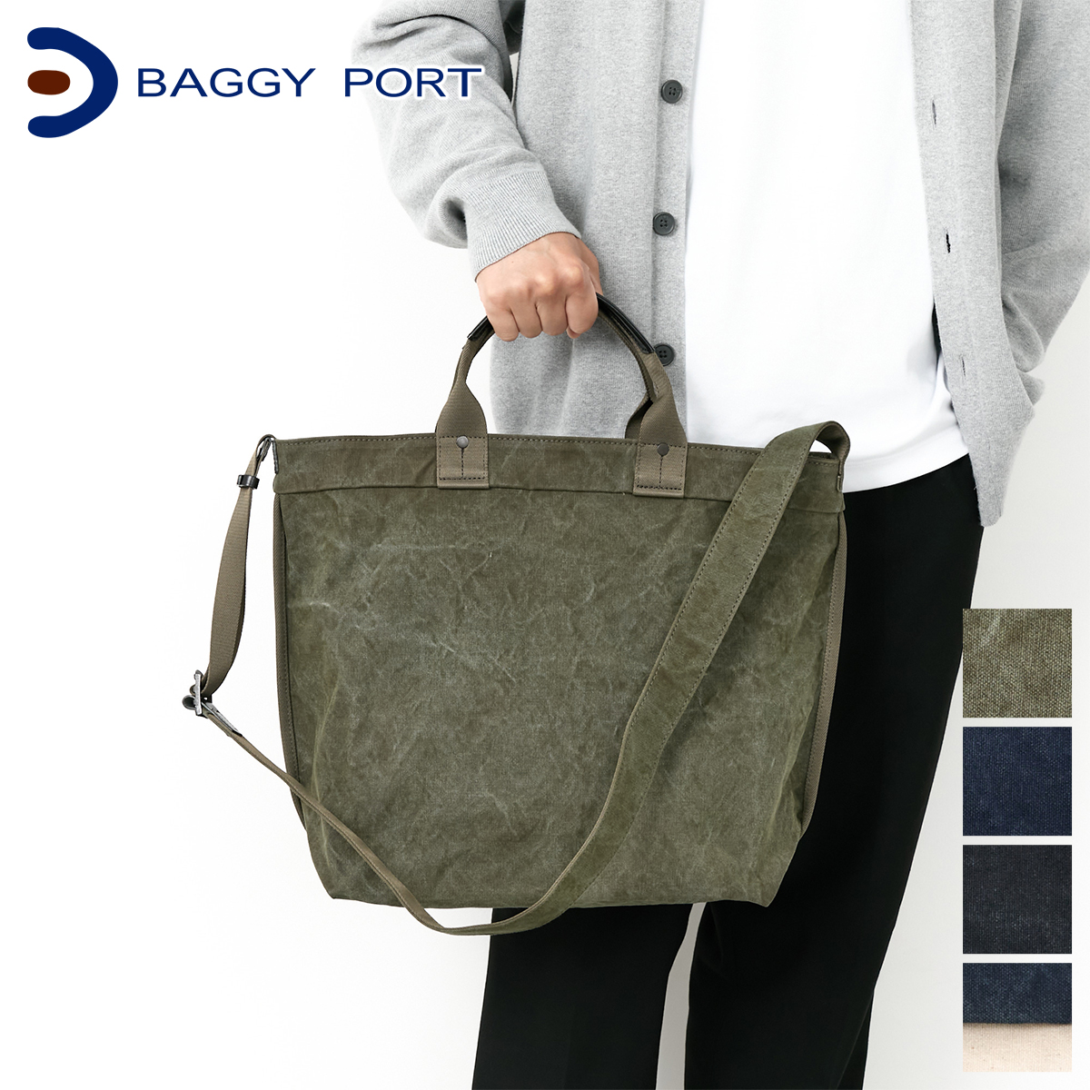 BAGGY PORT 【選べるノベルティ付】 [ 2025年 春夏新作 ]BAGGY バギーポート TIGER CANVAS タイガー帆布 2WAY トートバッグ GRN-883 : こだわり ...