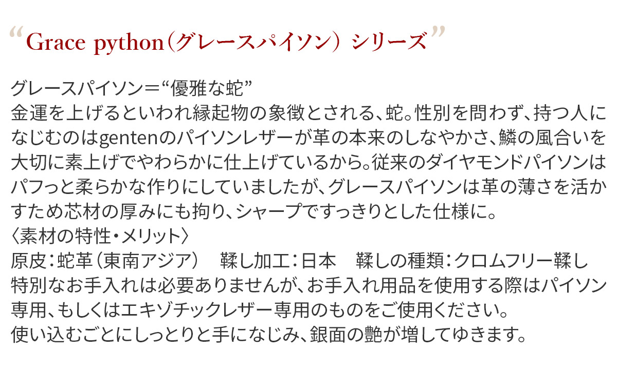 【最大p21％ Wプレゼント付】 genten ゲンテン Grace python グレースパイソン 小銭入れ付き長財布（L字ファスナー式） 44571 : ge-44571 : こだわりの ...