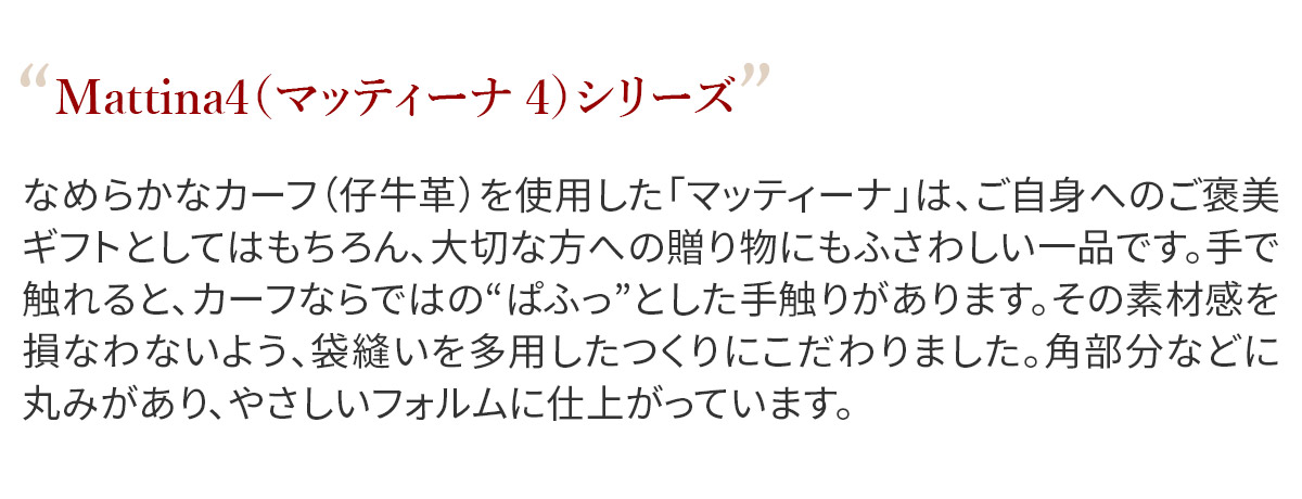 genten 【選べるノベルティ付】 ゲンテン Mattina4 マッティーナ genten 【選べるノベルティ付】 ゲンテン Mattina4 マッティーナ