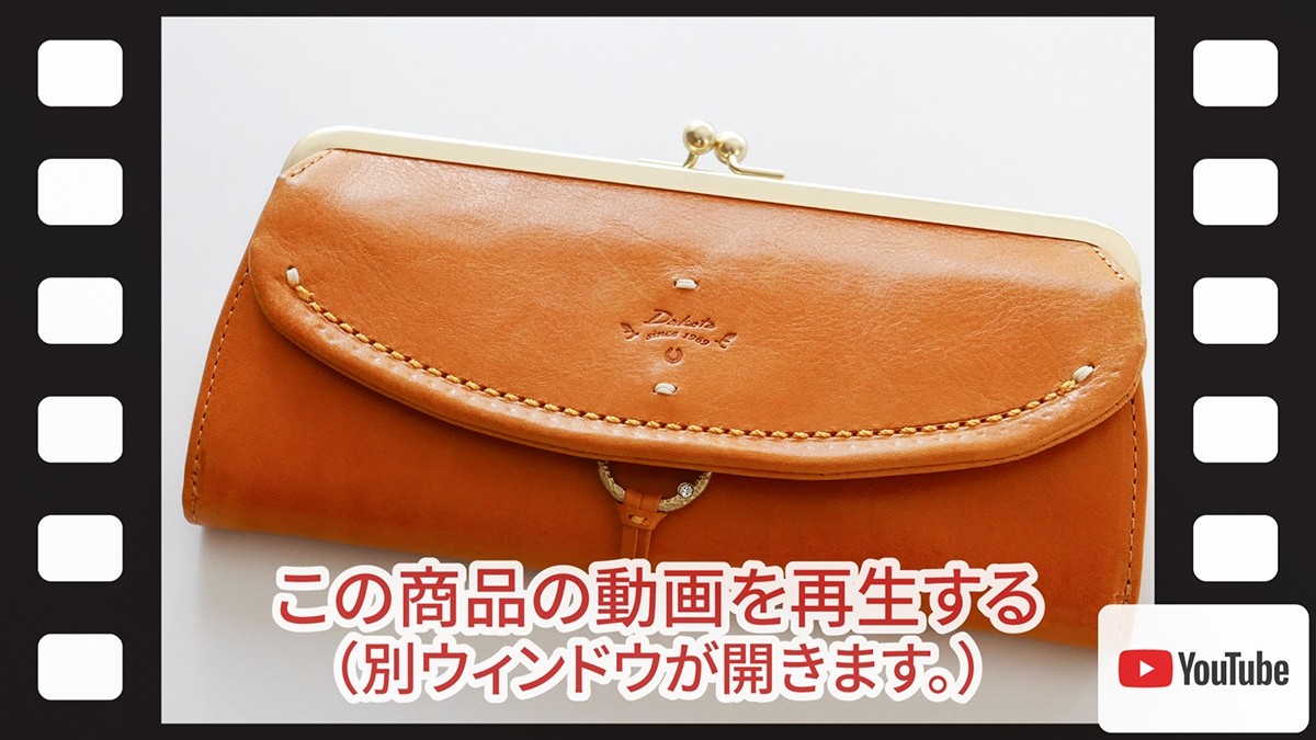 Dakota ダコタ カッシーニ がま口長財布 0036044 : こだわりの Dakota ダコタ カッシーニ がま口長財布 0036044 : こだわりの