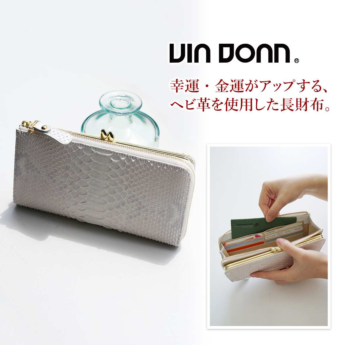 VIADOAN 【選べるノベルティ付】 VIA DOAN ヴィア ドアン Bran python ブランパイソン 小銭入れ付き長財布 452 : こだわりのブランド Sentire-One ...