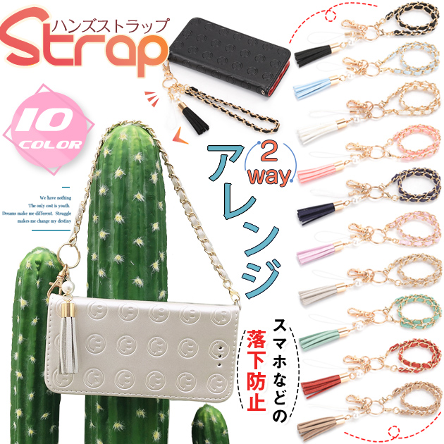 ハンドストラップ スマホストラップ 手首 携帯ストラップ 紐 スマホ 携帯 iPhone ストラップ 革 チェーン : strap03-016 : iPhoneケース手帳型ショルダースマホ携帯 ...