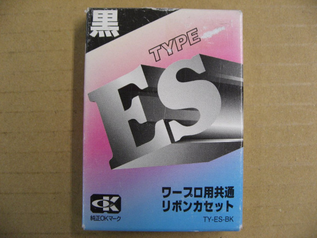 【パッケージ褪色】 シャープ SHARP ワープロ用共通 リボンカセット タイプES(黒) TYESBK TY-ES-BK 文房具・事務用品 : セブンスター貿易ヤフーショップ - 通販 ...