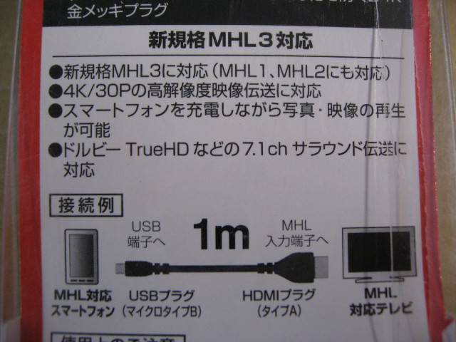 JVCケンウッド 1m[HDMI ⇔ マイクロUSB] 4K対応 HDMIケーブル VX-MH410-B HDMI変換 ...