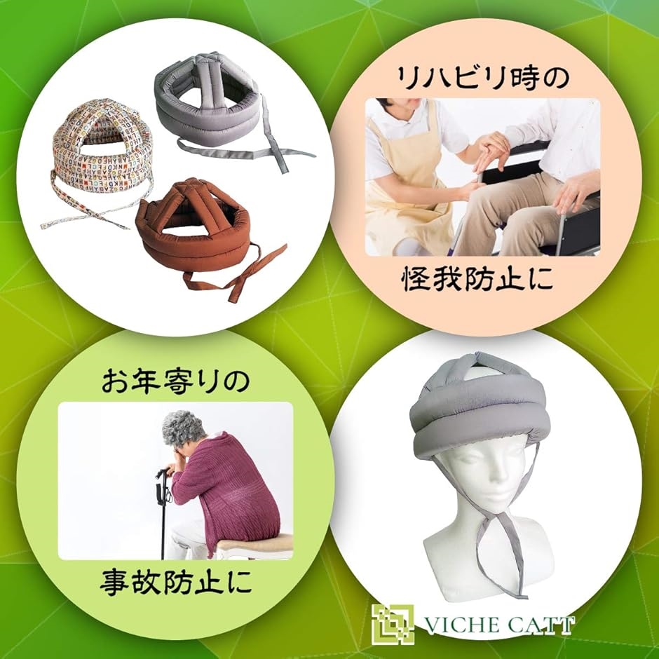 頭部 転倒 保護 帽子 ヘッドギア 衝撃吸収 ヘッドガード 頭部 転倒 保護 帽子 ヘッドギア 衝撃吸収 ヘッドガード
