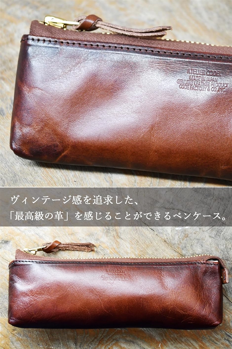 atelierCODEL ペンケース 筆箱 革 レザーペンケース 栃木レザー 高級革の肌触り(手染めブラウン) : セブンリーフ - 通販 - Yahoo!ショッピング