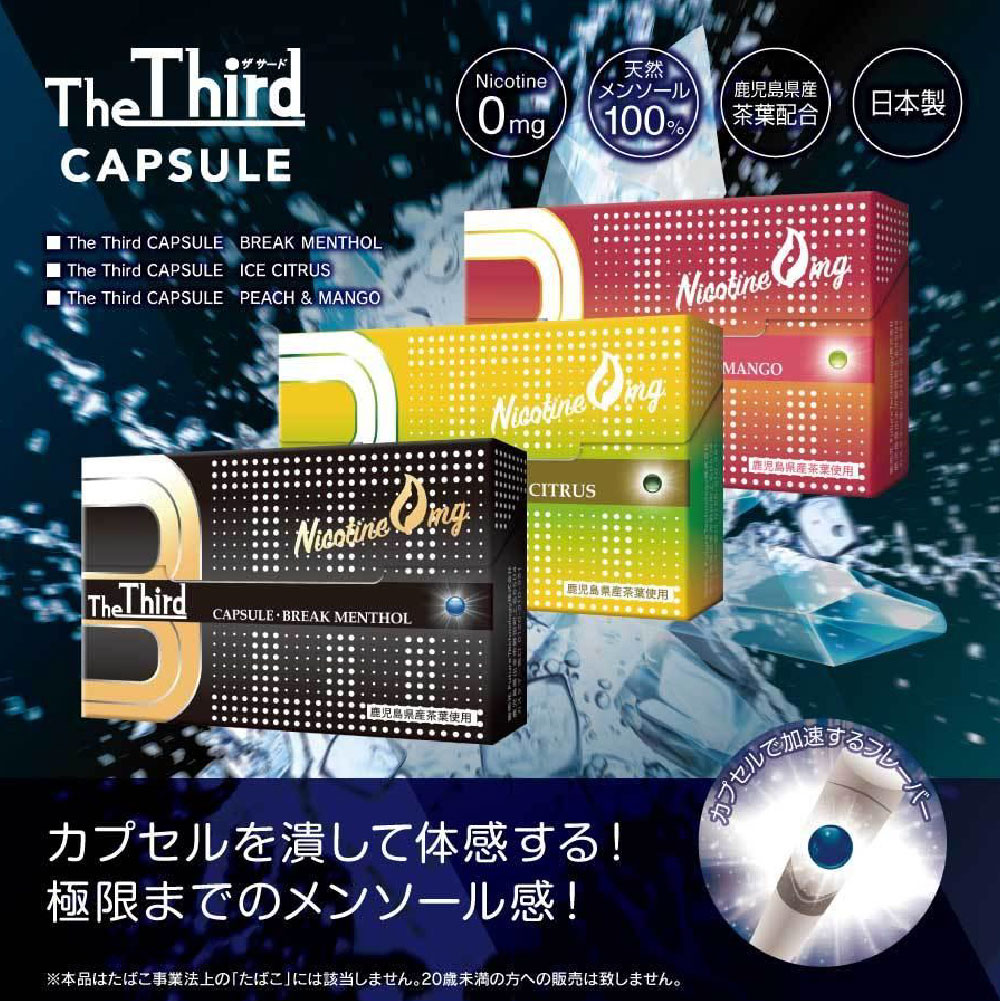 The Third ザサード ニコチン0 ニコチンゼロ スティック 茶葉 10 The Third ザサード ニコチン0 ニコチンゼロ スティック 茶葉 10