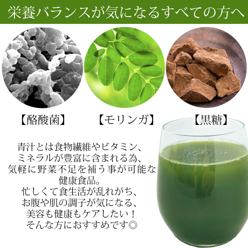 ポイント15倍 青汁 酪酸菌 モリンガ 食物繊維 ビタミン ミネラル 美容 健康 腸活 :e312:shamrockヤフー店 - 通販 - Yahoo!ショッピング