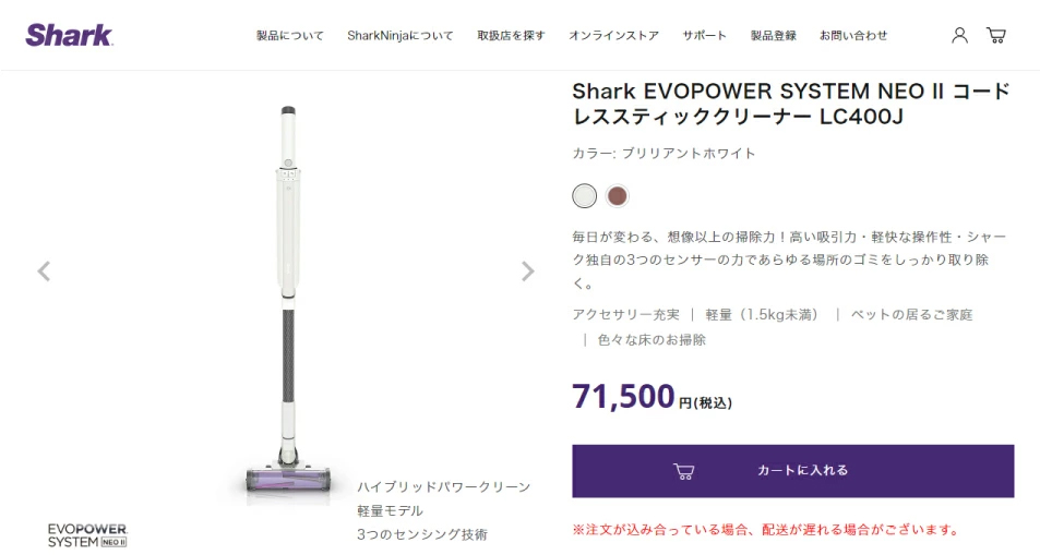 Shark 16%OFF ポイント10% シャーク EVOPOWER SYSTEM NEO II Shark 16%OFF ポイント10% シャーク EVOPOWER SYSTEM NEO II