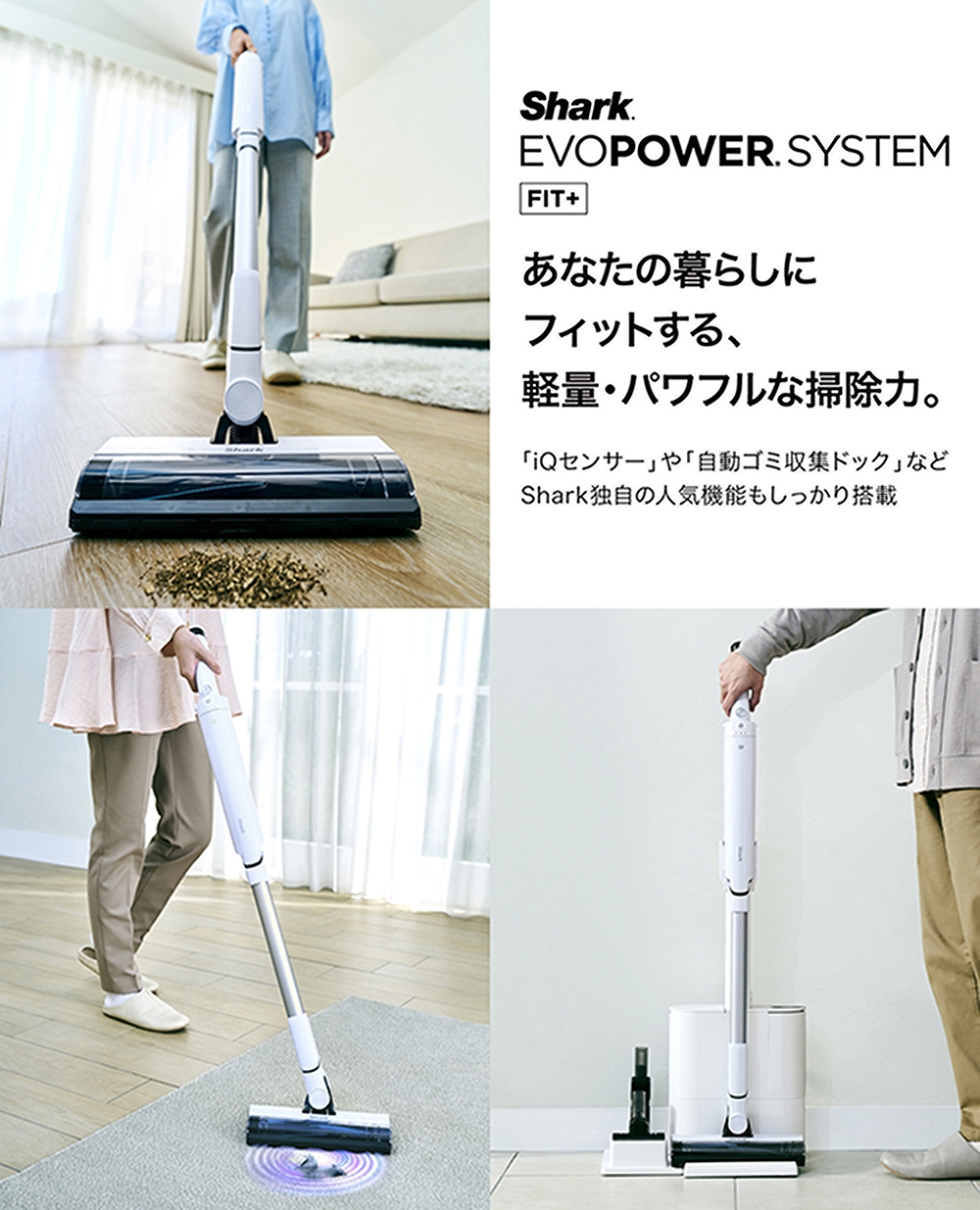 Shark 7%OFF 3月6日新発売 EVOPOWER SYSTEM FIT+ コードレス Shark 7%OFF 3月6日新発売 EVOPOWER SYSTEM FIT+ コードレス