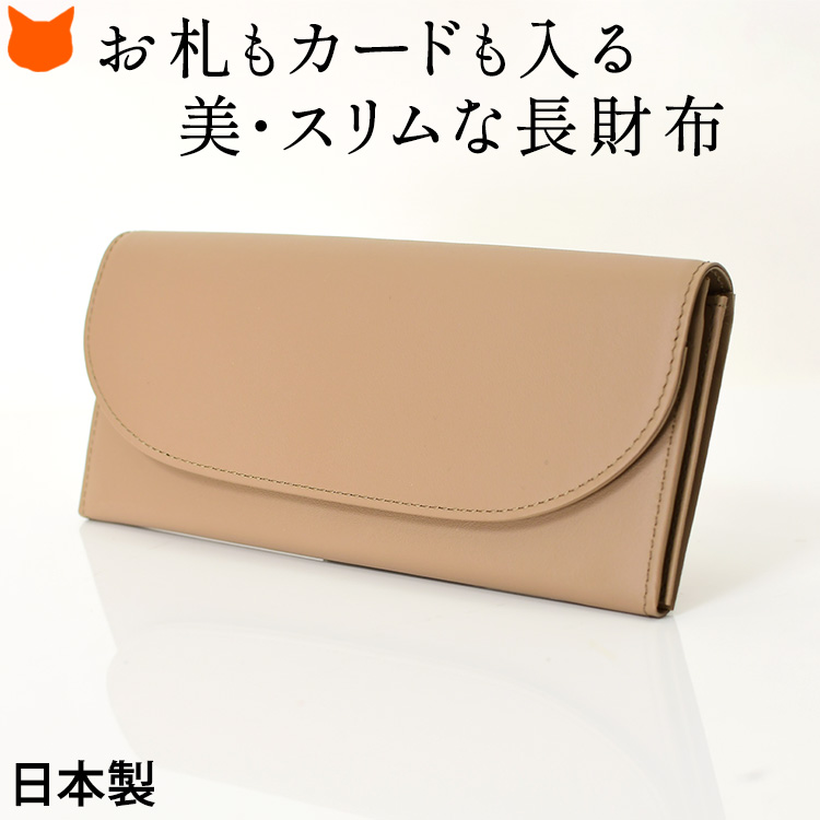 Atelier nuu 長財布 薄い レディース 本革 カードケース 豊岡 Atelier nuu 長財布 薄い レディース 本革 カードケース 豊岡