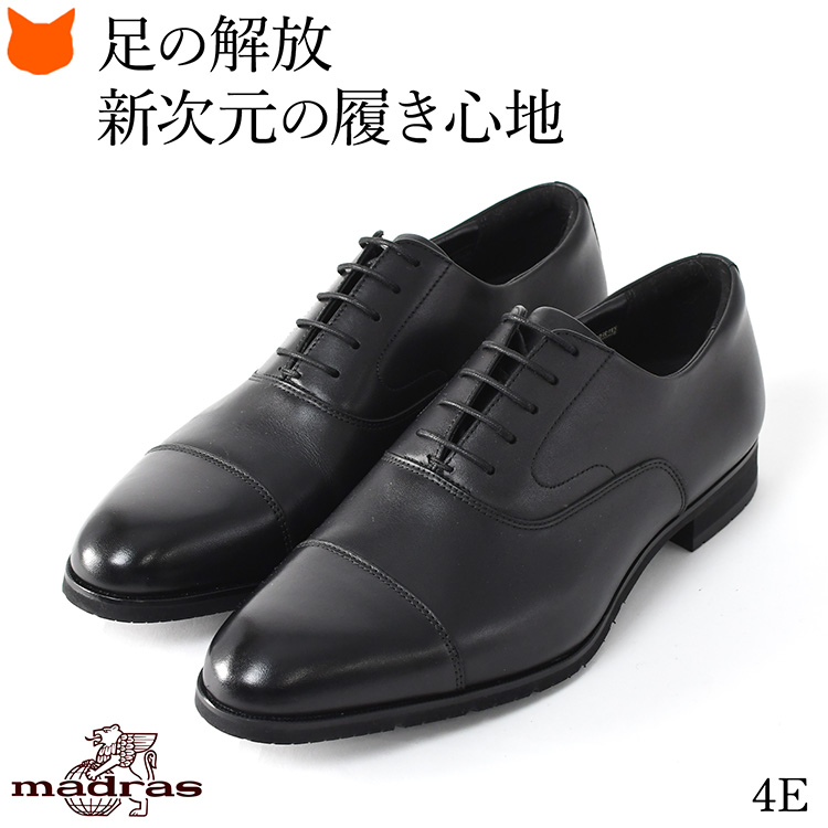 madras（マドラス） ビジネスシューズ 防水 本革 4e メンズ 内羽根
