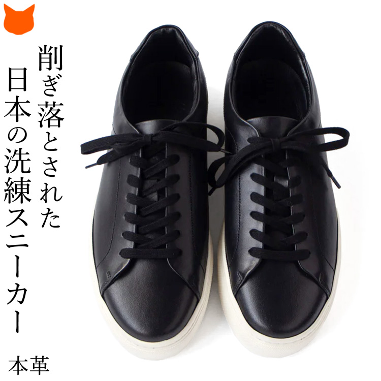 TOSS メンズ レザー スニーカー 本革 おしゃれ 日本製 ビブラムソール