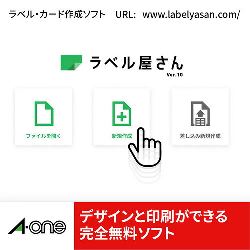 再剥離ラベルシールA4 31283 10面余白10枚 エーワン : 文具のしんぷく
