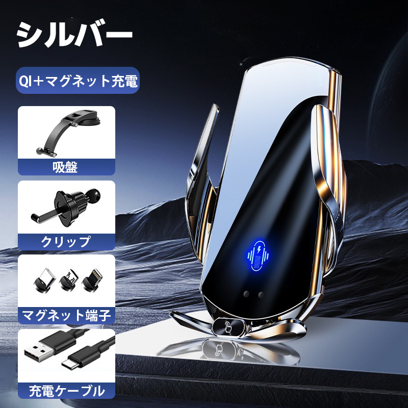 スマホホルダー 車 ワイヤレス 充電 器 急速 マグネット 吸盤 クリップ 式 車載 スマホ QI スタンド エンスト 取出し iPhone ...