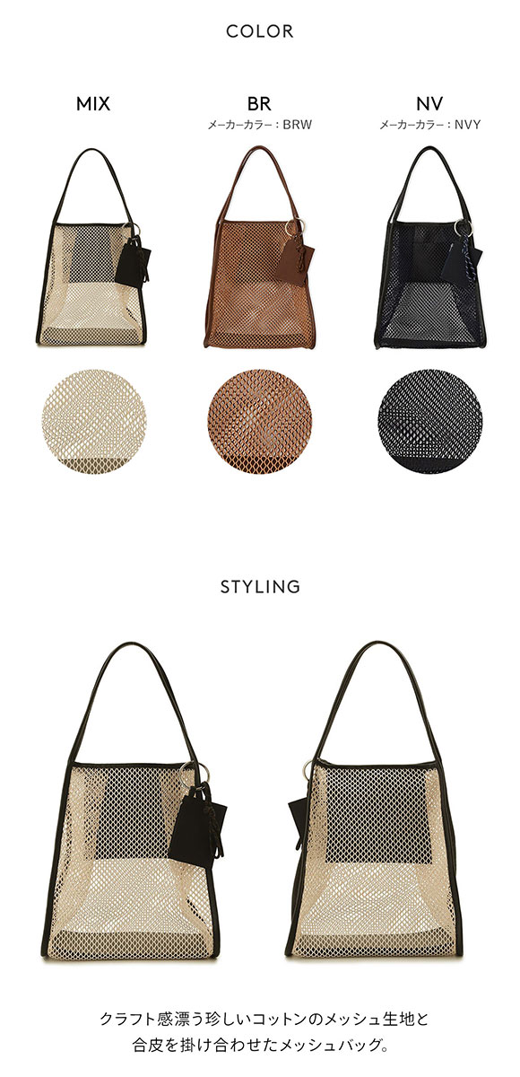 emmi エミ アトリエ メッシュトートバッグ emmi atelier : SHIROHATO