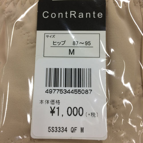 CONTRANTE コントランテ ContRante 大きなバストを小さく見せるミニメイクブラ ハイウエストショーツ ウエストすっきり くびれ M・L・LL 単品 : SHIROHATO(白鳩 ...