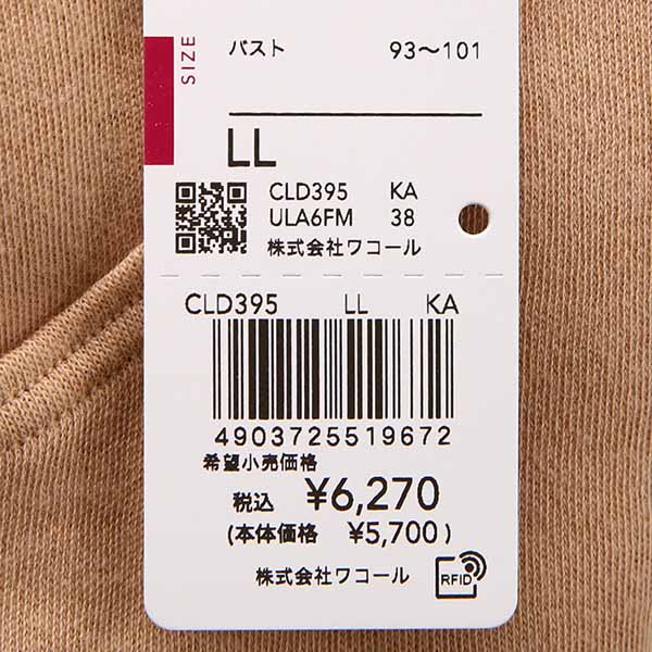 WACOAL ワコール Wacoal スゴ衣 綿100％ 極暖 インナー 八分袖 肌側起毛 保温 吸湿発熱 あったか LL : SHIROHATO(白鳩) - 通販 - Yahoo!ショッピング