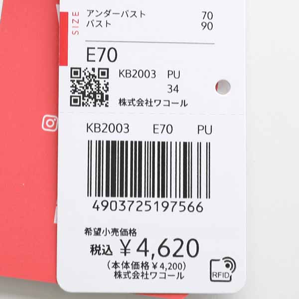 Wing ワコール Wacoal ウイング KB2003 ブラがわたしに合わせてくれる マッチミーブラ レース ブラジャー EF 単品 ...