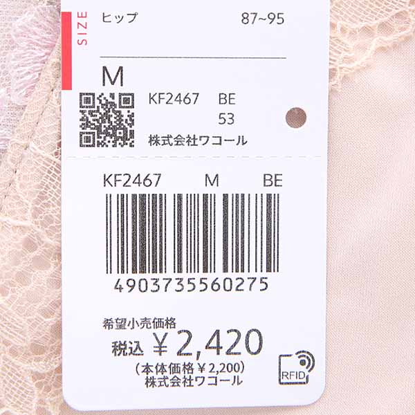 Wing ワコール ウイング KB2367 スキマフィットブラ ショーツ ラインレス ひびきにくい ML Wacoal 25SS : SHIROHATO(白鳩) - 通販 - Yahoo!ショッピング