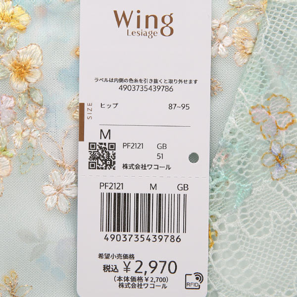 Lesiage ウイング レシアージュ 2120シリーズ ショーツ M L ラインレス ヘム Wing 25SS : SHIROHATO(白鳩) - 通販 - Yahoo!ショッピング