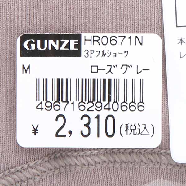グンゼ GUNZE 綿100％ やさしーく包み込む ローレッグショーツ 3点セット 超深め : 69hr0671nset ...