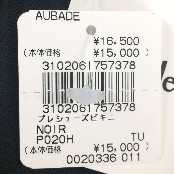 Aubade（オーバドゥ） Aubade Boite a Desir プレシューズビキニ ショーツ ランジェリー 単品 : SHIROHATO ...