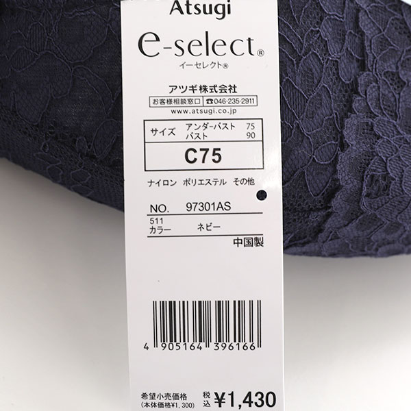 ATSUGI アツギ イーセレクト e-select 背中すっきり アンダーメッシュ ブラジャー ノンワイヤー 単品 : SHIROHATO(白鳩) - 通販 - Yahoo!ショッピング