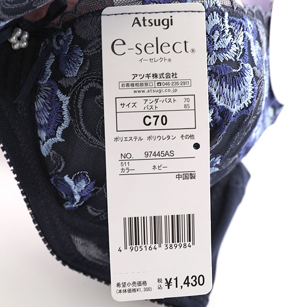 ATSUGI アツギ イーセレクト e-select なめらかフィットブラ ブラジャー ABC 脇すっきり 脇高 ソフトワイヤー 単品 : SHIROHATO(白鳩) - 通販 - Yahoo ...