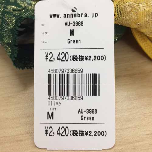 ANNEBRA（アンブラ） ANNEBRA Olive ダブルストリング ソング 単品 : SHIROHATO(白鳩) - 通販 ...