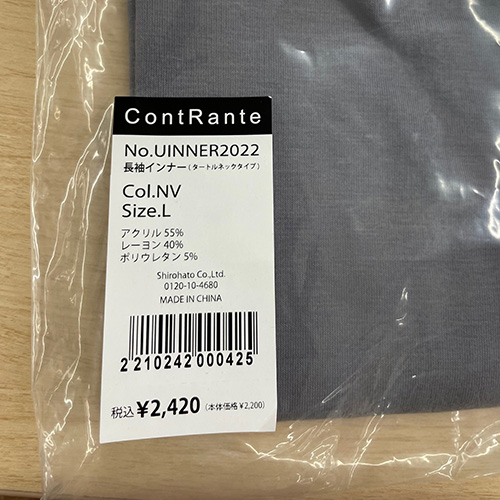 CONTRANTE タートルネック インナー レディース 長袖 S M L ContRante UINNER 静電気防止 : SHIROHATO(白鳩) - 通販 - Yahoo!ショッピング