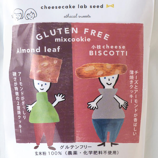 グルテンフリーのミックスクッキー（70g） seed クリスマスアイテム 2026年11月より発送予定 : PURE・HEART 自然館 ...