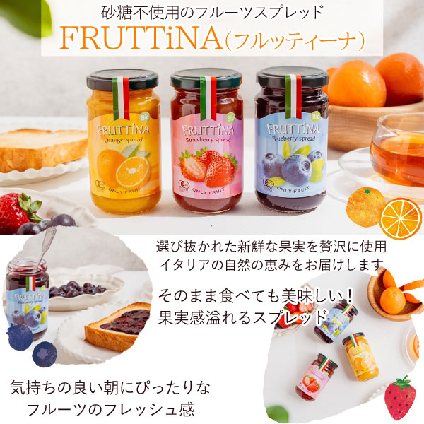 フルッティーナ 有機オレンジスプレッド（220g）ビン ミトク : PURE・HEART 自然館 - 通販 - Yahoo!ショッピング