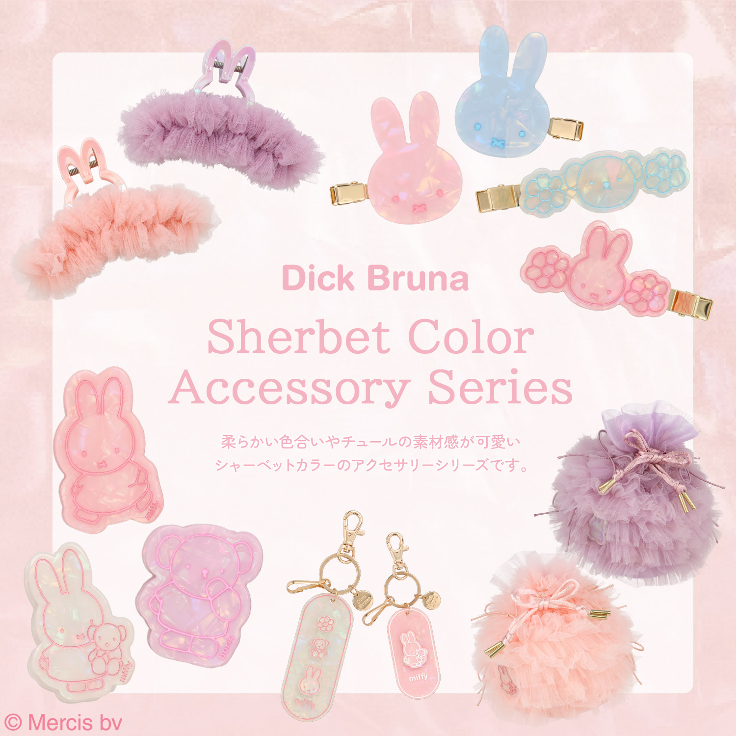Dick Bruna シャーベットカラーアクセサリーシリーズ 前髪クリップ ＜PINK＞ : 粧美堂 ONLINE STORE - 通販 - Yahoo!ショッピング