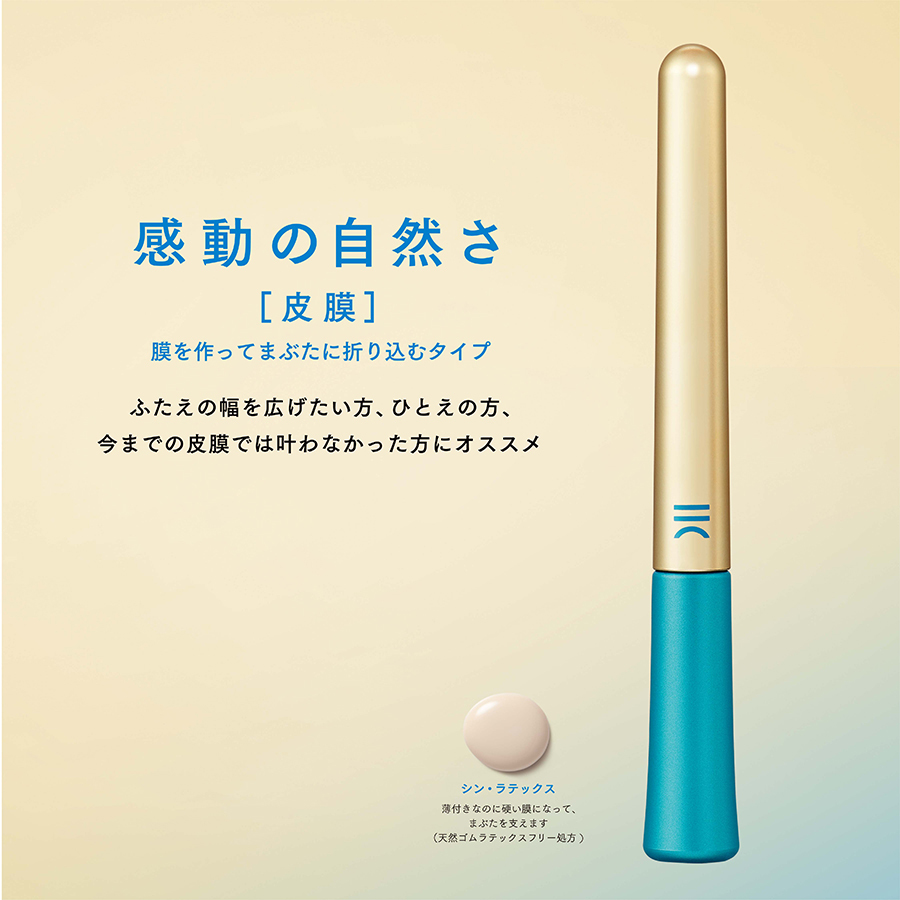 TWOOL 【公式】 トゥール 皮膜 3ml プッシャー付 ウォータープルーフ 二重 ふたえ アイプチ のり 自然 キープ バレない テカらない : 粧美堂 ONLINE STORE - 通販 ...