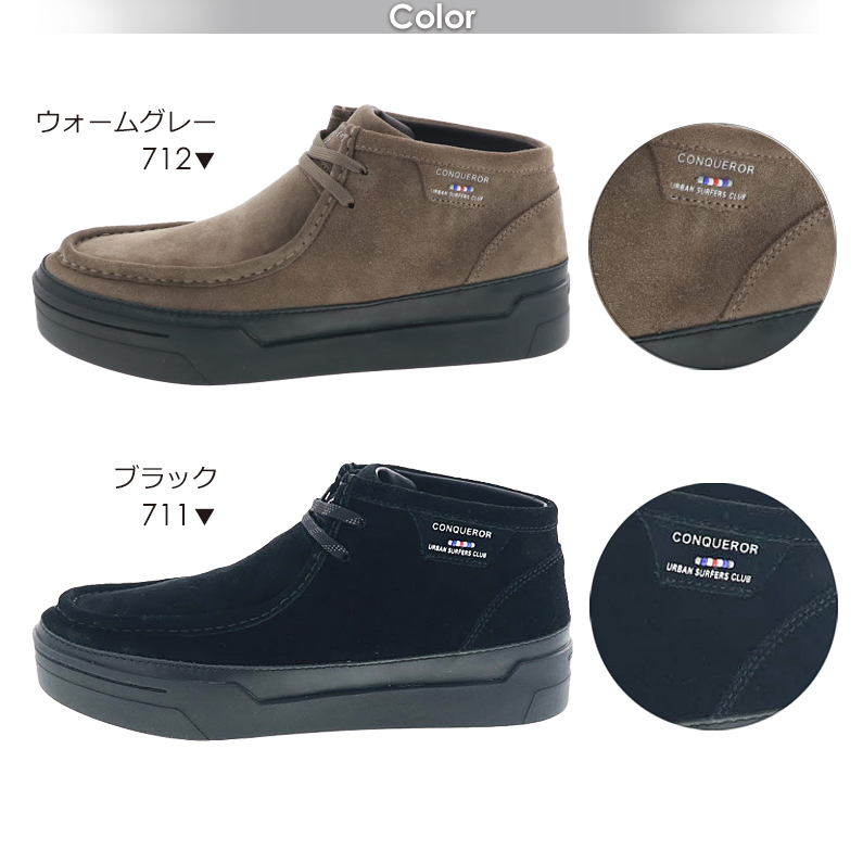 Conqueror Shoes（コンカラーシューズ） コンカラー シューズ パルマ