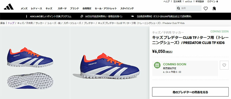 adidas サッカーシューズ アディダス ID3428 プレデター クラブ TF J ブルー/ホワイト 22cm〜24.5cm キッズ ...