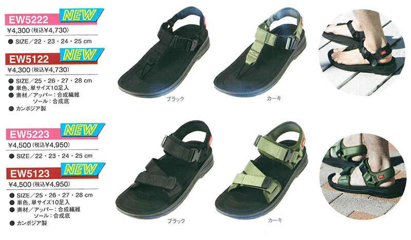 EDWIN サンダル エドウィン EW5123 ブラック 25cm〜27cm メンズ スポーツサンダル タウンサンダル シューズ 靴 履きやすい靴 履きやすいサンダル : 靴ショップやまう ...