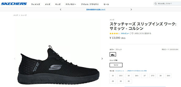 SKECHERS（スケッチャーズ） ハンズフリーシューズ スリップインズ ワーク サミッツSR - コルシン 200205W/BBK ブラック ...