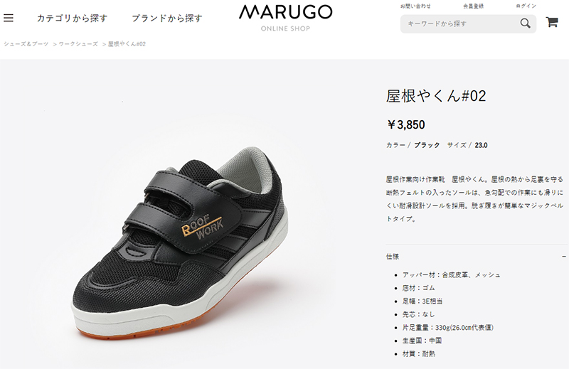 MARUGO スニーカー メンズ 作業靴 丸五 マルゴ 屋根やくん ＃02 ブラック ホワイト 靴 高所作業靴 シューズ 断熱材入り 先芯なし 24.5cm〜28cm : 靴ショップやまう ...