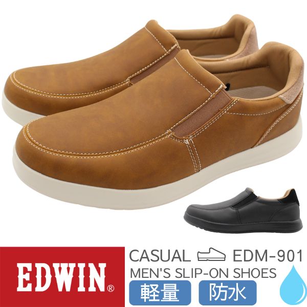 EDWIN エドウィン スニーカー スリッポン メンズ 靴 黒 ブラック 茶色 ブラウン 防水 軽量 軽い 雨 散歩 疲れない カジュアル おしゃれ 仕事 通勤 通学 EDM-901 ...