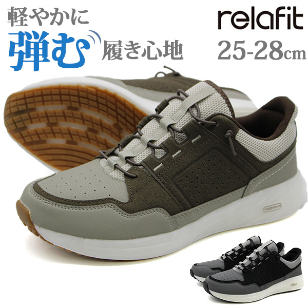 スニーカー メンズ 靴 黒 ブラック 歩きやすい 立ち仕事 疲れにくい シンプル おしゃれ カッコイイ 3E 幅広 甲高 軽量 軽い 28cm リラフィット relafit RF0504 ...