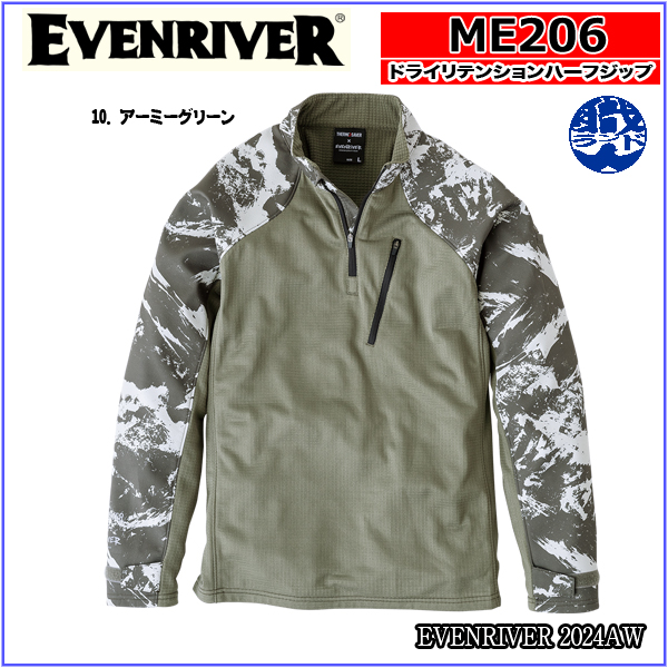 EVENRIVER ME206 ドライリテンションハーフジップ イーブンリバー : me206 : 職人ランド - 通販 - Yahoo!ショッピング