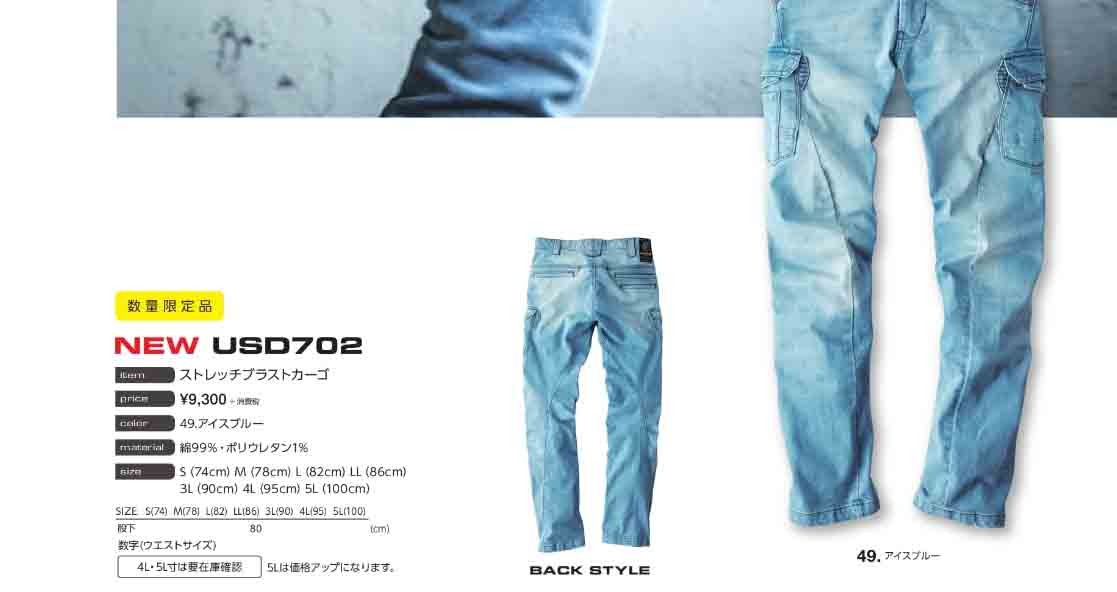 EVENRIVER ストレッチカーゴパンツ「イーブンリバー USD702」通年対応 : 職人ランド - 通販 - Yahoo!ショッピング