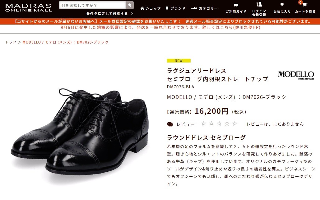 MODELLO モデーロ 7026 ビジネスシューズ ストレートチップ 本革 革靴