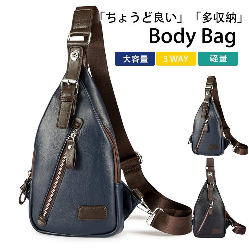 ボディバッグ メンズ ショルダーバッグ ウエストポーチ PU レザー 斜め