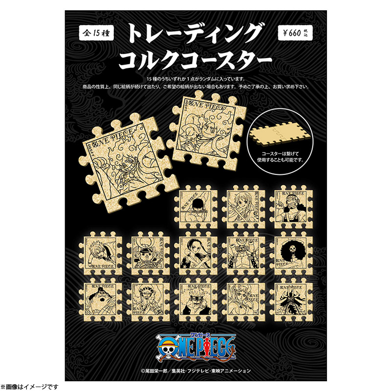 【フジテレビ限定】ワンピース ワノ国編 トレーディングコルクコースター(全15柄) : フジテレビe!ショップYahoo!店 - 通販 - Yahoo!ショッピング